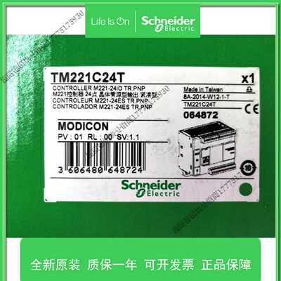 议价TM221C24T一体型M221可编程逻辑控制器24点 IO源型输出