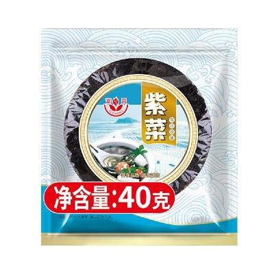 富昌头水纯紫菜水产干净无沙