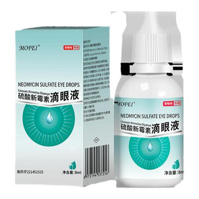 mofei宠物眼药水滴眼液犬猫通用