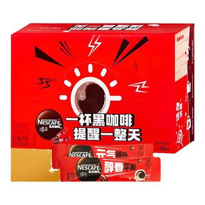 雀巢咖啡醇品黑咖啡粉美式苦咖啡0添加蔗糖速溶咖啡独立小条正品