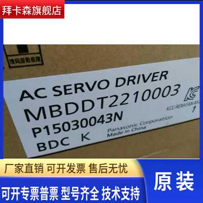 议价400W伺服驱动器MBDDT2210003 正品现货