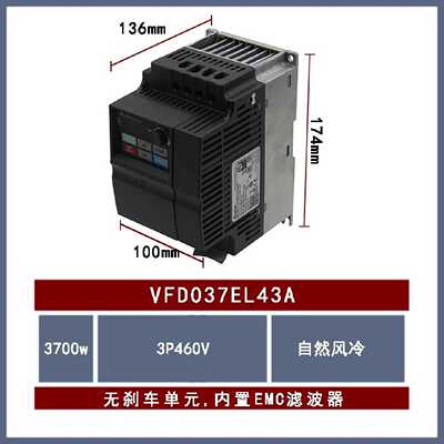 台达变频器VFD037EL43A 3700W 3P460V