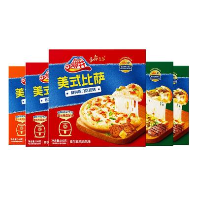 小萨牛牛空气炸锅半成品披萨
