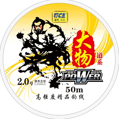 迪佳大物竞技50米黑坑道系台钓线