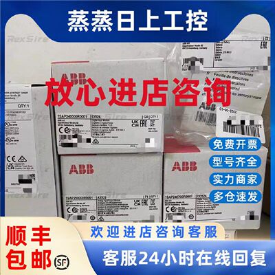 议价ABB全新 1SAP250300R0001 250600 250100 250000 260300 2502