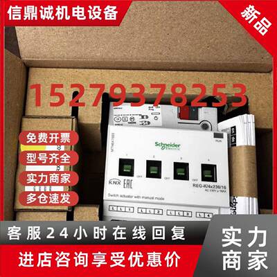 议价施耐德电气四路16A智能照明开关模块 MTN647593