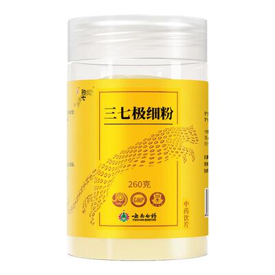 粉质细腻三七粉云南白药