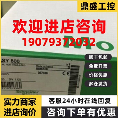 议价TSXAEY800  TSXASY800  TSXAEY810  TSXASY410 TSXAEY420
