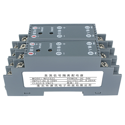 ws1522一进转换配电信号隔离器