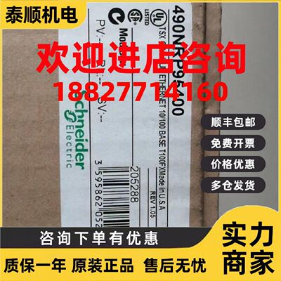 议价可编程控制器实物远程框架扩展中转器490NRP95400终端140DAI7