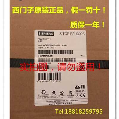 议价6EP1437-2BA20西门子SITOP稳压电源6EP14372BA2O PSU300S 24V
