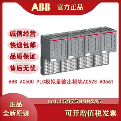 议价ABBPLC数字模拟I/O模块DA501/DA502 全新原装正品