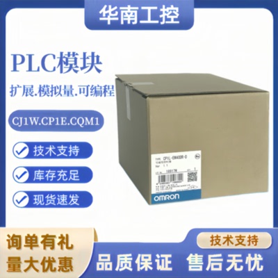 议价全新PLC CP1L-L20DT-D/L20DR/M30DR-A/EM30DT-D/EM40DR/M60DT