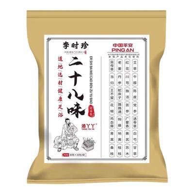 艾草泡脚药包秋冬泡澡叶花椒生姜