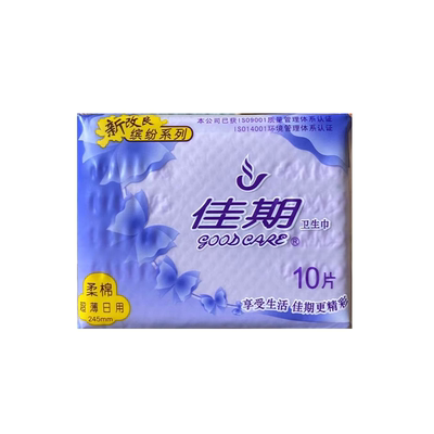 佳期超薄日用卫生巾100片包邮