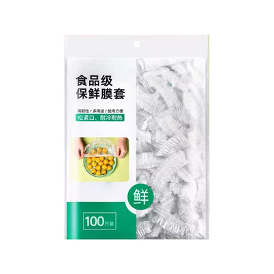 一次性保鲜膜套罩食品级厨房