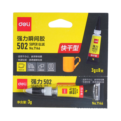 得力正品502快干型强力胶水胶