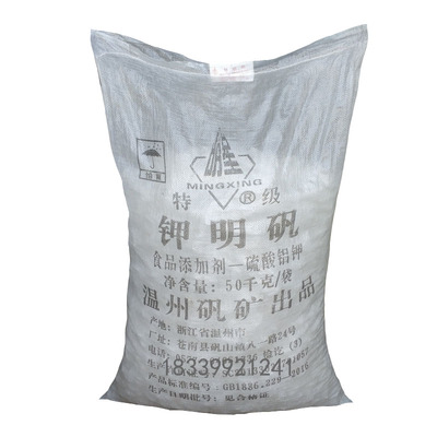 明矾净水用粉块温州矾矿澄清水