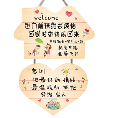 温馨门牌挂牌缙安欢迎回家门口
