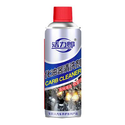 洁力郎化油器清洗剂大容量