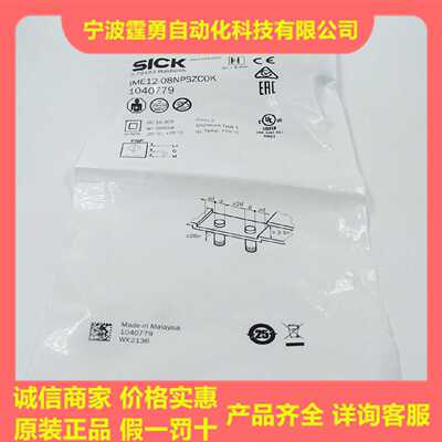 议价全新原装德国SICK西克IME12-08NPSZC0K电感式接近开关1040779