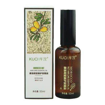 库茨摩洛哥坚果护发精油