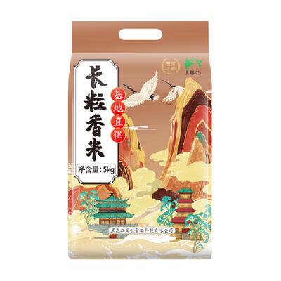 北纬45长粒香米真空包装大米5kg