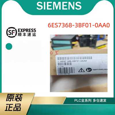议价6ES7368-3BF01-0AA0西门子S7-300连接导线 模块6ES73683BF010