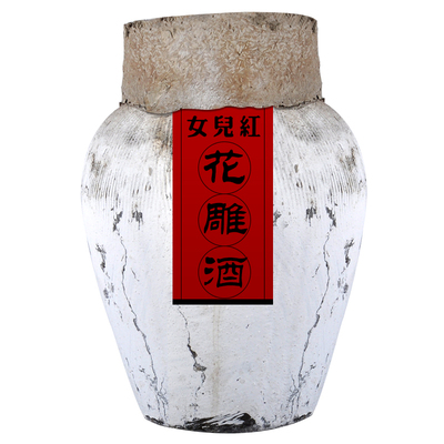 花雕酒正宗女儿红绍兴老酒黄酒坛装库藏冬酿酒保存10kg20斤