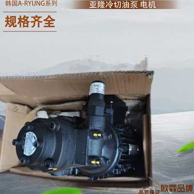 议价韩国A-RYUNG油泵电机组AMTP-1500-204HA(VB ) 400 750 206 20