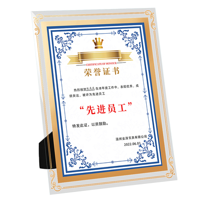 荣誉证书免费打印内芯定制