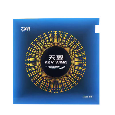 729乒乓球胶皮比赛训练初学套胶