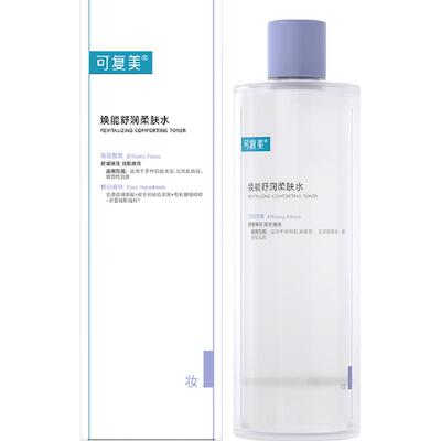 可复美爽肤水保湿舒缓500ml