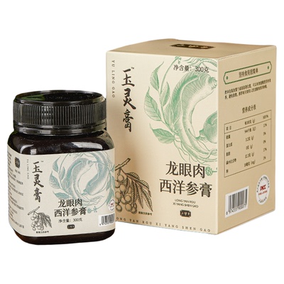 二甲子古法秘制整桂圆龙眼肉整根西洋参膏正品玉灵膏开盖即食冲调