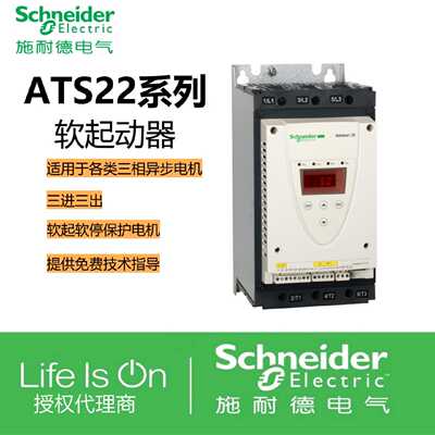 议价施耐德软启动器ATS22D62Q ATS22D17Q ATS22D32Q ATS22D47Q C3
