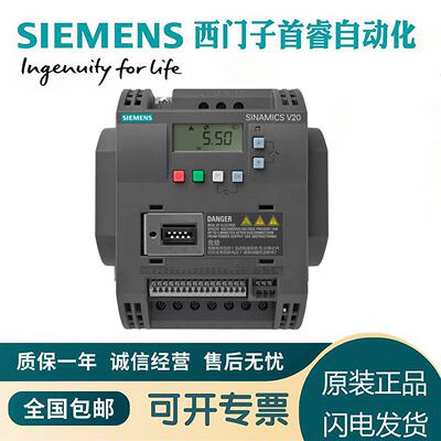 议价6SL3210-5BE17-5UV1西门子V20变频器3AC400V功率0.75kW带集成