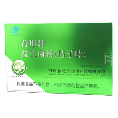 益彤牌益生菌粉营养免疫力