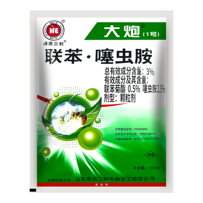 3%联苯噻塞虫胺铵颗粒韭蛆地老虎蛴螬地下害虫专用药土壤杀虫剂