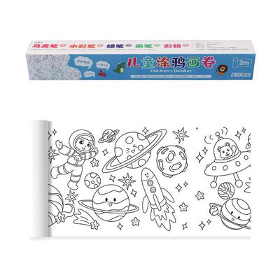 SENMU创意DIY儿童涂鸦画卷填色纸