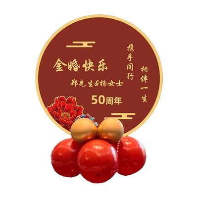 结婚纪念日定制kt板拍照氛围道具