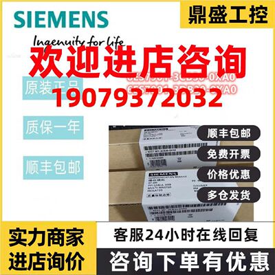 议价6ES7901-3CB30-0XA0西门子S-200 PC/PPI电缆6ES7901-3DB30-0X