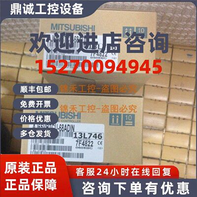 议价三菱 AJ65VBTCU-68ADI ADIN 68DAV DAVN 68ADV ADVN 原装质保