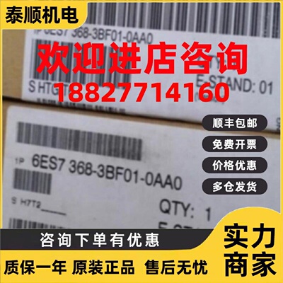 议价6ES73683BF010AA0西门子S7-300连接导线模块6ES7368-3BF01-0A