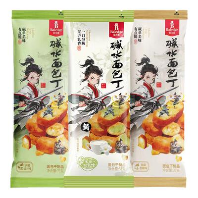 伯力爵碱水面包干海盐焦糖青柠味非油炸饼干碎脆吐司丁茉莉小零食
