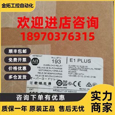 议价正品AB罗克韦尔继电器 193-EEHF 193-EEJF 193-EEKG 全新现货