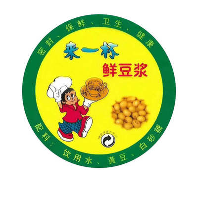 现磨豆浆奶茶封杯膜3000张