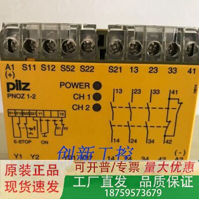 原装正品PILZ皮尔兹PNOZ123S10安全继电器订货号474696现货议价