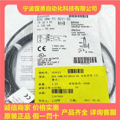 议价BOS0005全新原装BALLUFF巴鲁夫光电开关BOS 08M-PS-RD11-02现