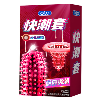 【陈老汉推荐】OLO大颗粒避孕套