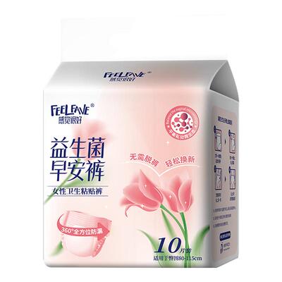 官方旗舰店正品卫生裤可拆卸